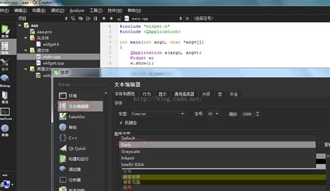 Qt Creator设置黑色主题背景 Yangykaifa 博客园