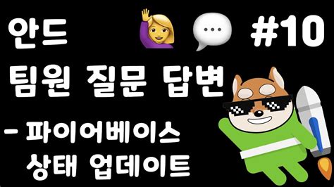 🐸 🙋‍♀️ 안드 맴버쉽 팀원 질문 답변 딥링크 처리 Youtube