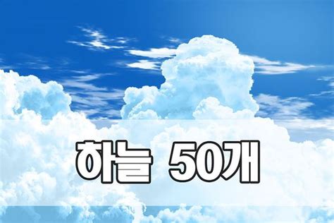 고퀄리티 2d배경 하늘맑은흐린노을밤50종 픽셀플러스