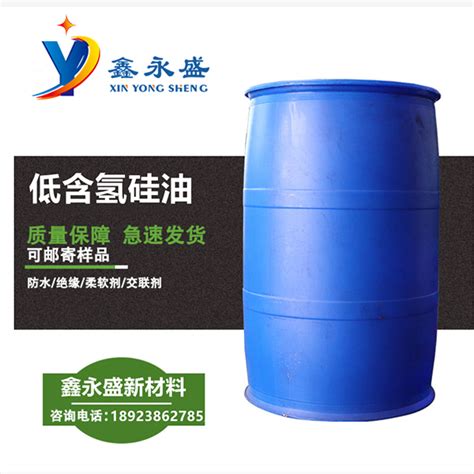 硅油 含氢硅油 乙烯基硅油 二甲基硅油 [鑫永盛新材料]主营硅油 含氢硅油 乙烯基硅油 二甲基硅油