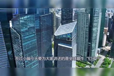 全球最牛“钉子户”，睡在悬崖的高峰上，透过镜头看都脚软了悬崖钉子户高峰