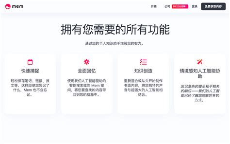 Mem Ai：搜索、问答、组织，让你的笔记井井有条的 Ai 笔记软件 Ai工具箱