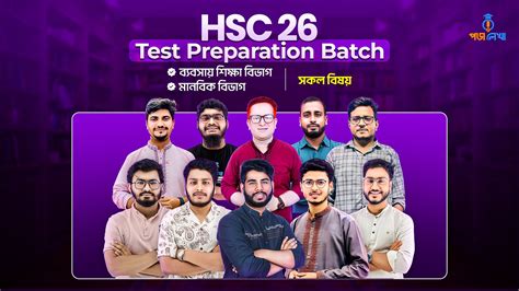 Hsc Test Preparation Batch26 Poralekha