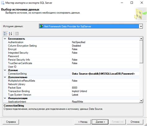 C Перенос базы пользователей Localdb на Sql Server Stack Overflow на русском