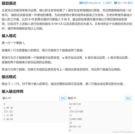 Python解洛谷p1957口算练习题洛谷 Python Csdn博客 Python解洛谷p1957口算练习题洛谷 Python Csdn博客