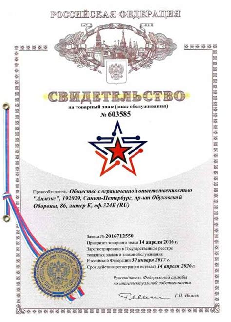 Сертификаты производственной компании ООО «Анмэкс