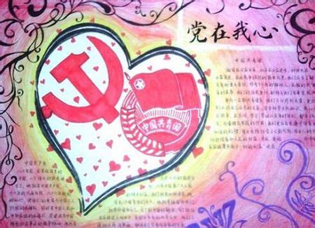 庆七一建党节手抄报