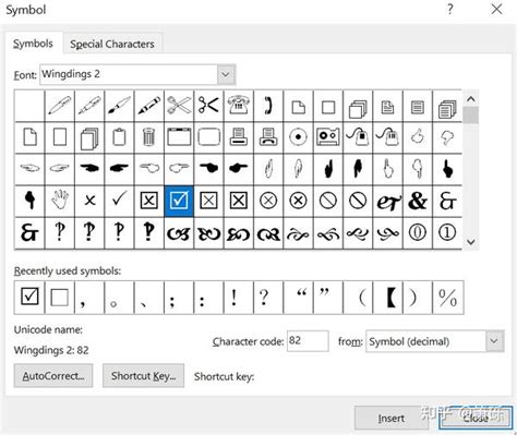 Word方框（ 中打钩（√）的3种方法 知乎