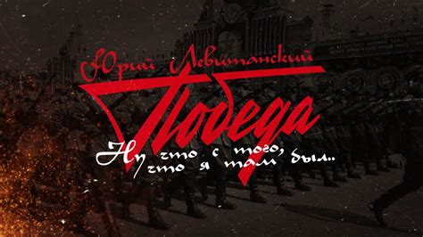 НУ ЧТО С ТОГО ЧТО Я ТАМ БЫЛ Юрий Левитанский Youtube