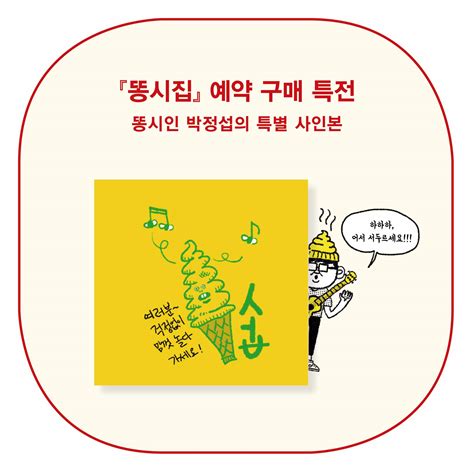 그림책 보드게임 캐릭터 디자인 음악까지 사계절출판사 Sakyejul Publishing