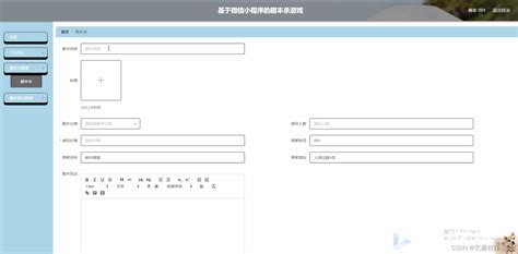 Java毕业设计基于微信小程序的剧本杀游戏 附源码 Java可以微信小程序游戏 Csdn博客