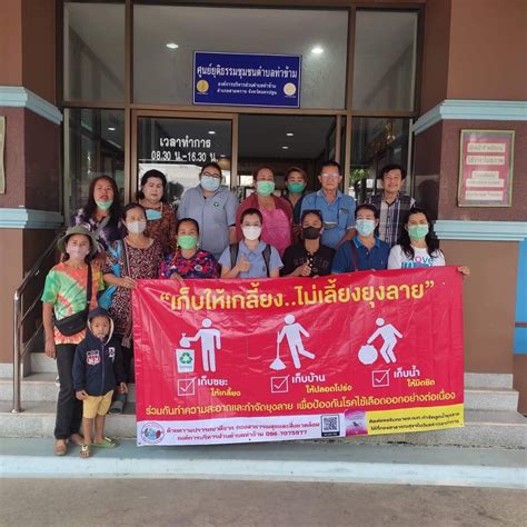 โครงการควบคุมและป้องกันโรคที่เกิดจากยุงลาย องค์การบริหารส่วนตำบลท่าข้าม เรื่อง เรื่อง