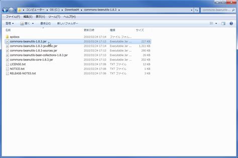 しがないプログラマーの備忘録 Apache Commons Beanutils183をライブラリに設定する方法javaプロジェクト