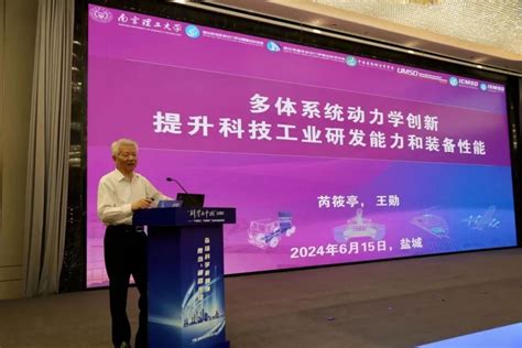 盐城市科学技术协会 图片报道 “科学与中国”江苏行——“千名院士•千场科普”行动走进盐城活动成功举办