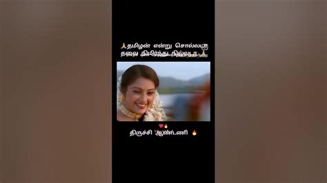 🙏 தமிழன் என்று சொல்லடா தலை நிமிர்ந்து நில்லடா 🙏 Youtube