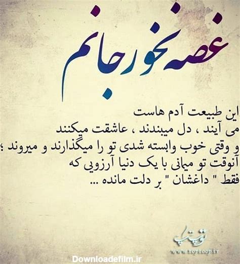 عکس نوشته غمگین شکسته عشقی