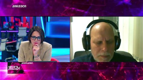 იაგო კაჭკაჭიშვილი დღის ამბებში Youtube