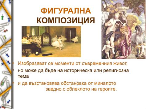 видове изобразителни изкуства Ppt