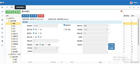 主数据管理平台功能模型介绍主数据模型 Csdn博客 主数据管理平台功能模型介绍主数据模型 Csdn博客