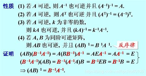 线性代数学习笔记——第十讲——逆矩阵的定义 csdn博客
