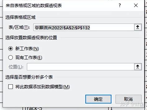 EXCEL透视表如何按日期统计数据 知乎