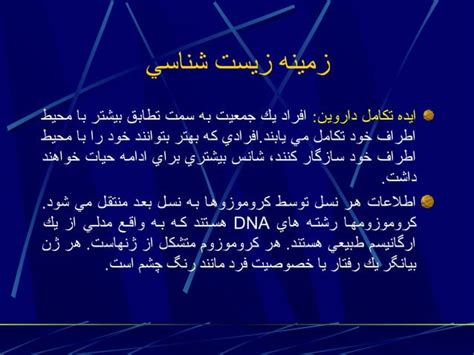 An Introduction To Genetic Algorithms Ppt