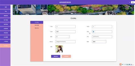 django高校迎新管理系统 程序 开题报告 高校迎新管理系统 综述 CSDN博客