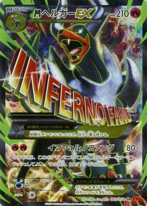 Mega Houndoom Ex Pokemon Cards Price Guide Sports Card Investor