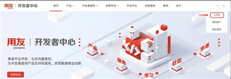 Yonbuilder移动开发鸿蒙版本编译教程 Yonbuilder移动开发文档