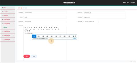 Java毕设项目物流信息管理系统录像演示（javavuemybatismavenmysql） Csdn博客