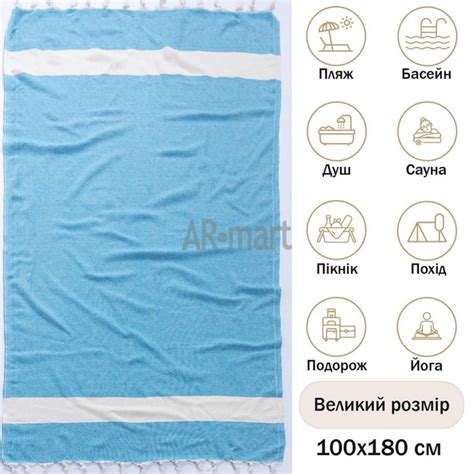 Пляжний рушник великий 100х180 см пештемаль для пляжу басейну хамаму турецький бавовняний Pушник