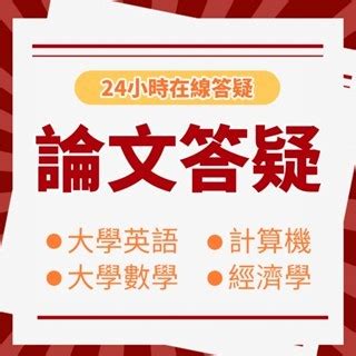 可接急件 程式代寫 程式外包 程式作業 專題代寫 即時考試 Python代寫 網路爬蟲 C C Java 蝦皮購物