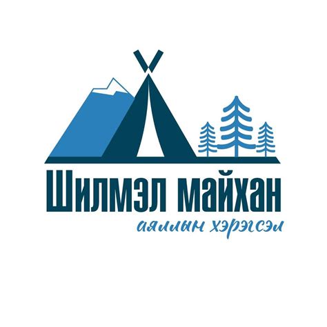 Шилмэл майхан аяллын хэрэгсэл