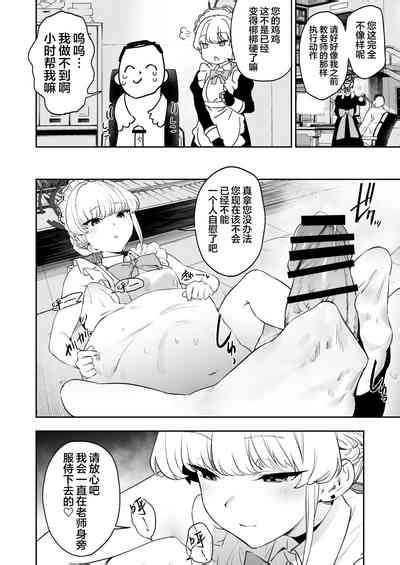Toki No Bokkiryoku Kaizen Perfect Training Nhentai Hentai Doujinshi