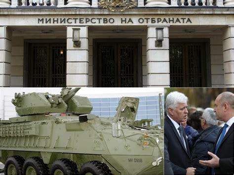 СКАНДАЛНО РАЗСЛЕДВАНЕ Плащаме МИЛИАРДИ на САЩ за бойни машини които не отговарят на