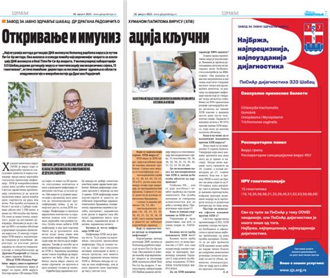 Други о нама Завод за јавно здравље