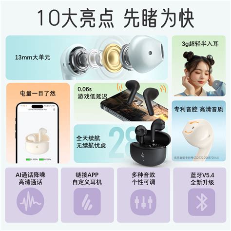 漫步者原子豆plus蓝牙耳机2025：无线自由，超长续航，运动跑步必备神器！ 电脑耳机 淘宝好物网