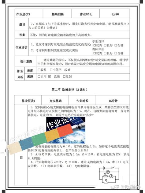 省级一等奖！优秀物理作业设计（一） 知乎