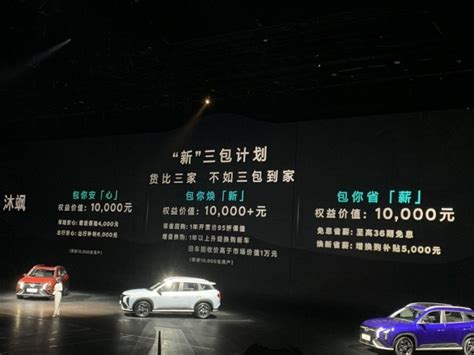 北京现代沐飒mufasa上市 售价1218 1398万元 新浪汽车