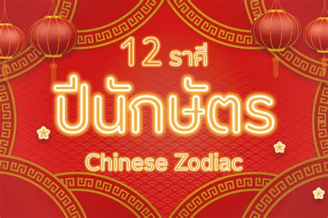 นับราศีแบบสากล 99 มีอะไรบ้าง ตามวันเกิดเช็คสิงห์เดือนพิจิก