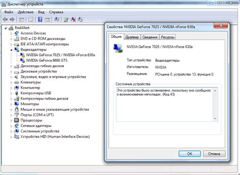 Windows остановила это устройство код 43 — как исправить ошибку