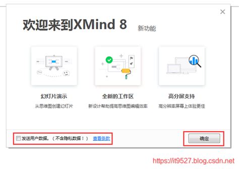 破解版xmind图文安装教程 xmind安装 csdn博客