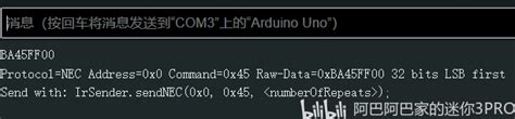 Arduino Irremote红外库常用库函数 哔哩哔哩