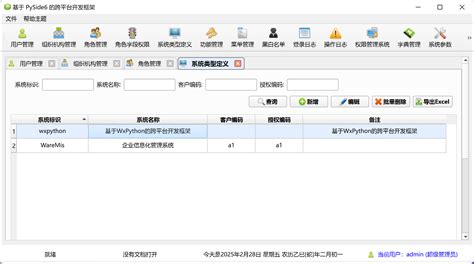 广州爱奇迪软件科技有限公司 Python开发框架介绍 广州爱奇迪软件科技有限公司 Python开发框架介绍