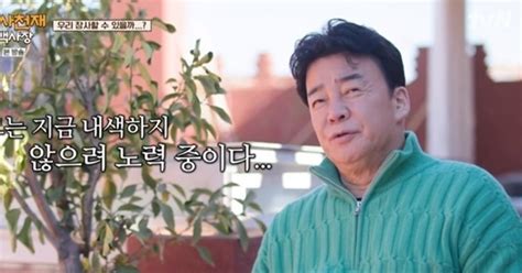 장사천재 백종원 모로코 영업 중단에 인종차별 Sns 악플 테러