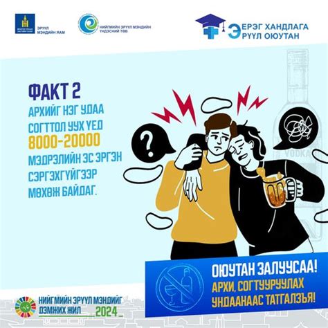 Эерэг хандлага Эрүүл оюутан уриатай Оюутны эрүүл мэндийг дэмжих сарын