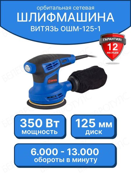 Орбитальная пневмошлифмашина Витязь ОШМ-125 - купить по низким ценам в ...