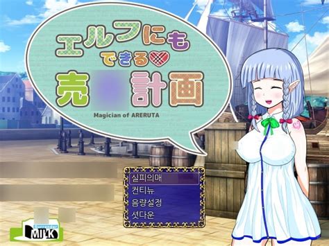 성인쯔꾸르 게임리뷰 각종 쯔꾸르 게임 10 네이버 블로그