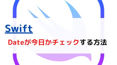 Swift 配列arrayの要素数countを取得するgetには？ ちょげぶろぐ