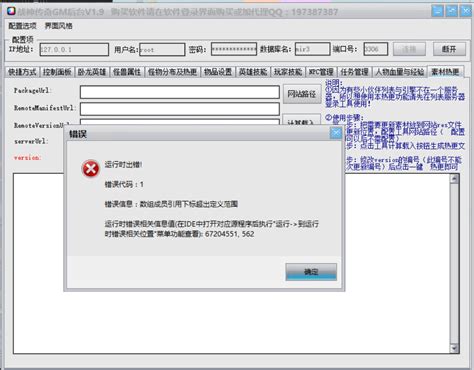 运行时出错！错误代码1战神引擎计算热更新提示 手游源码页游源码资源共享手游源码页游源码资源共享卡牌源码回合源码